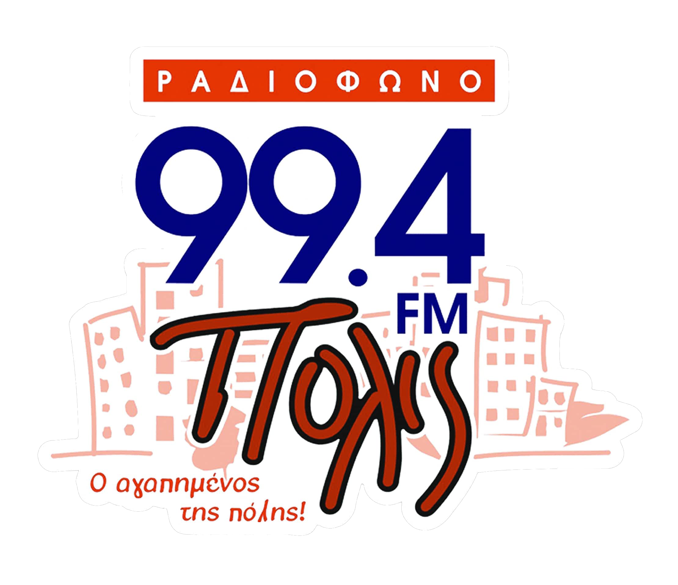 Ράδιο Πόλις 99,4 - Λάρισα