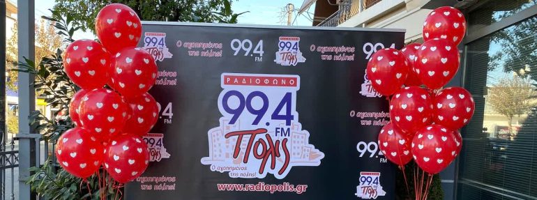 Ο Πόλις 99,4 έδωσε πολλές τούρτες σε σχήμα καρδιάς την ημέρα του Αγίου ...