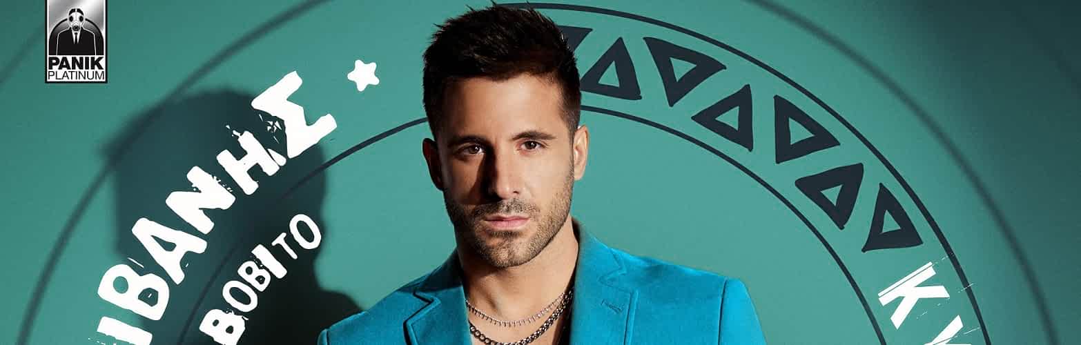 Γιώργος Λιβάνης x Bobito – «Κύκλος» | Νέο Τραγούδι & Music Video ...