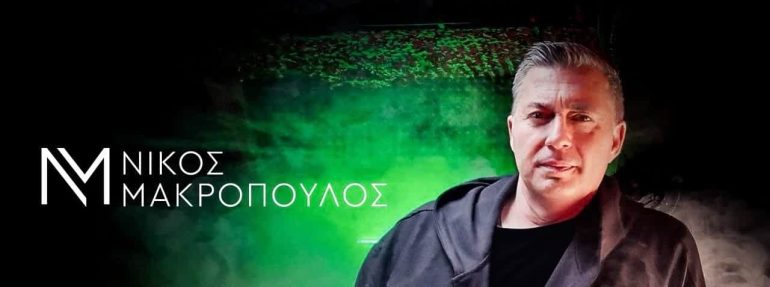 Νίκος Μακρόπουλος - “Λάθος καρδιά γυρεύω” | Νέο τραγούδι & Music Video ...
