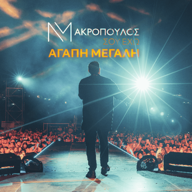 Διαγωνισμός από το Ράδιο Πόλις 99,4 για ένα (1) MLS DX 5.5 4G Champagne ...